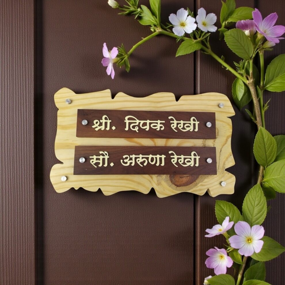 Rekhi – Handcrafted Wooden Nameplate with Layered Wood