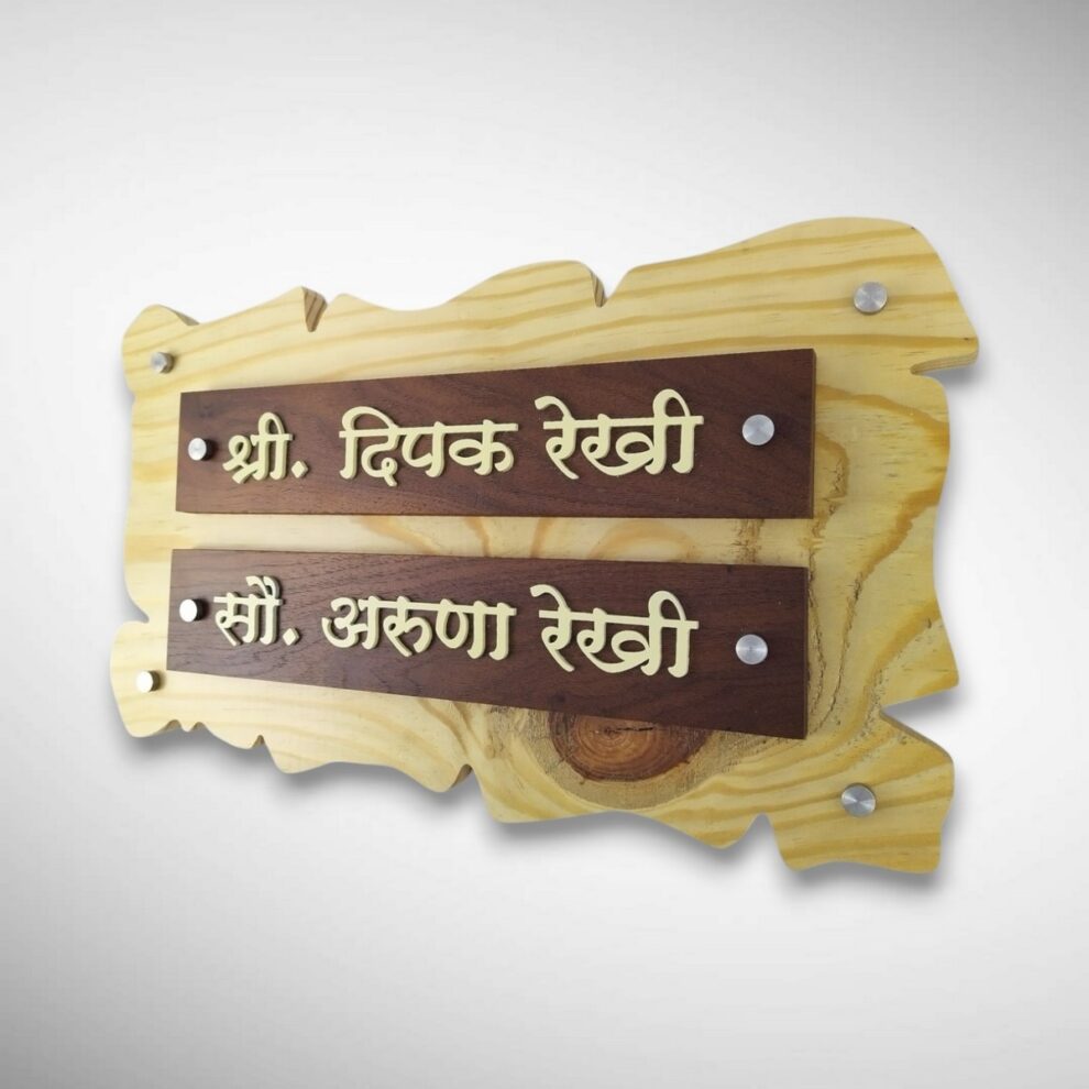Rekhi – Handcrafted Wooden Nameplate with Layered Wood