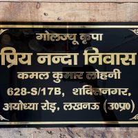 Best Unique Hand-Made Wooden Nameplates | HITCHKI