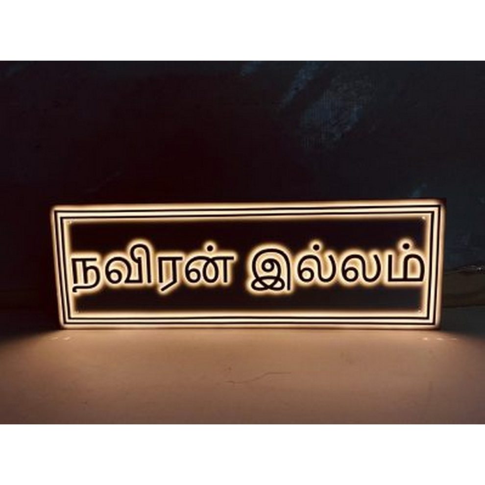 Waterproof Acrylic Custom Design House Name Plate | HITCHKI