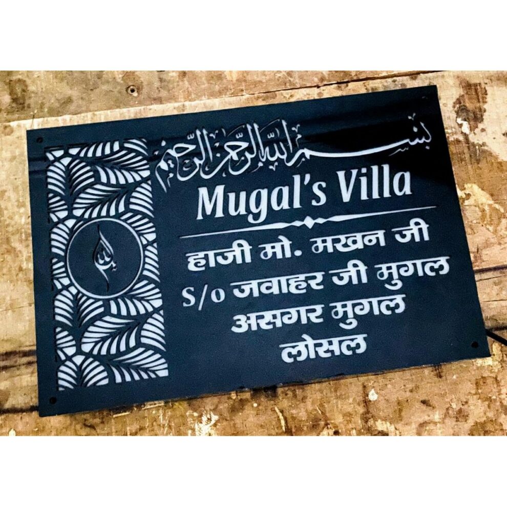 Mughal Villa House Acrylic Name Plate - Illuminate Your Home