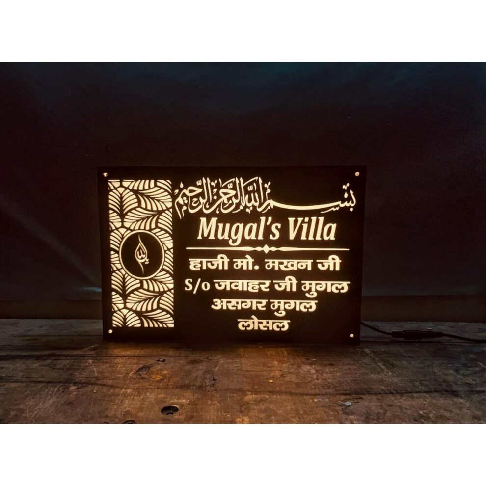 Mughal Villa House Acrylic Name Plate - Illuminate Your Home