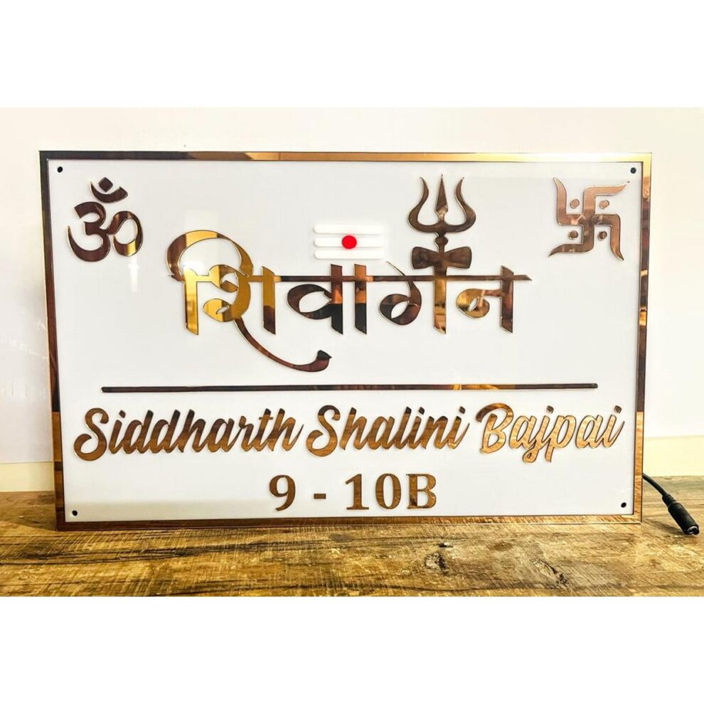 Shivangan LED Acrylic Name Plate 💫 Illuminate Your Name