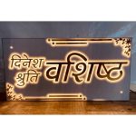 House Nameplate With Lights From Hitchki | HITCHKI