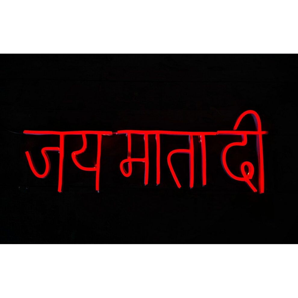 Jai Mata Di Neon Sign Customized Nameplate