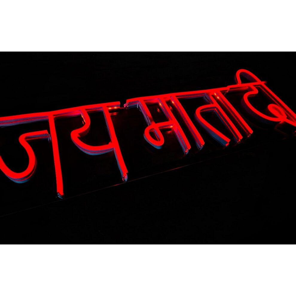 Jai Mata Di Neon Sign Customized Nameplate