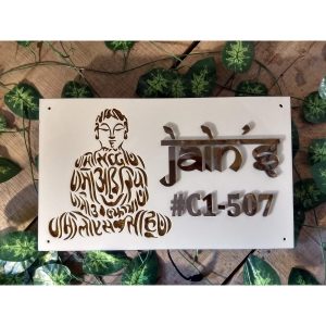 Jain's Light House Name Plate | Acrylic | Laser Cut