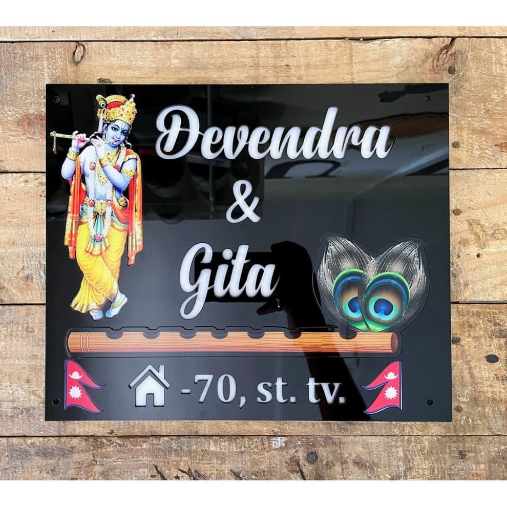 Customizable Acrylic Home Name Plate – Waterproof | HITCHKI