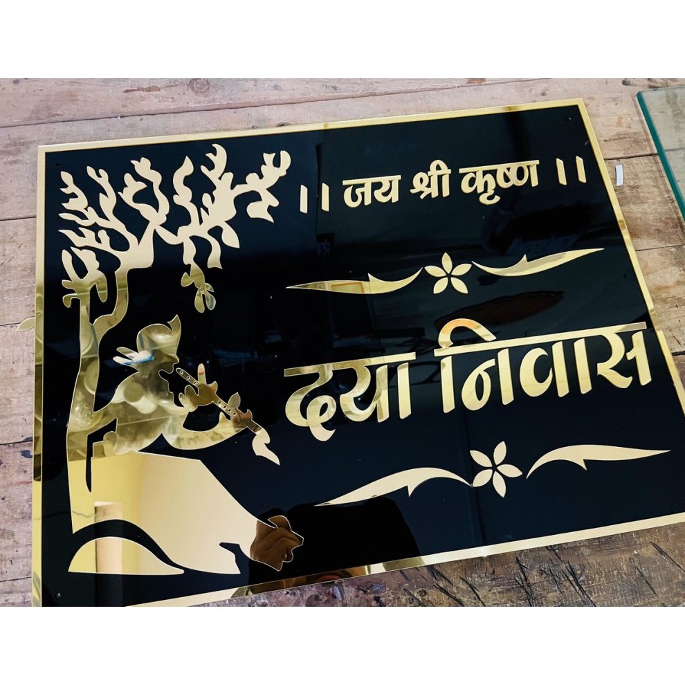 Krishan Ji Design Acrylic Home Name Plate