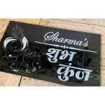 Krishan Ji Design Acrylic Name Plate | Grey Color Embossed