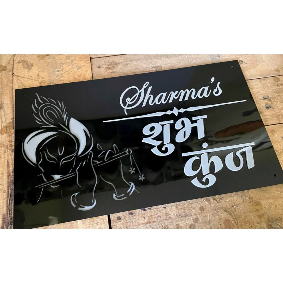 Krishan Ji Design Acrylic Name Plate | Grey Color Embossed