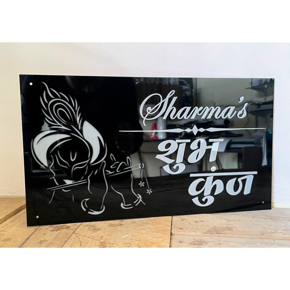 Krishan Ji Design Acrylic Name Plate | HITCHKI