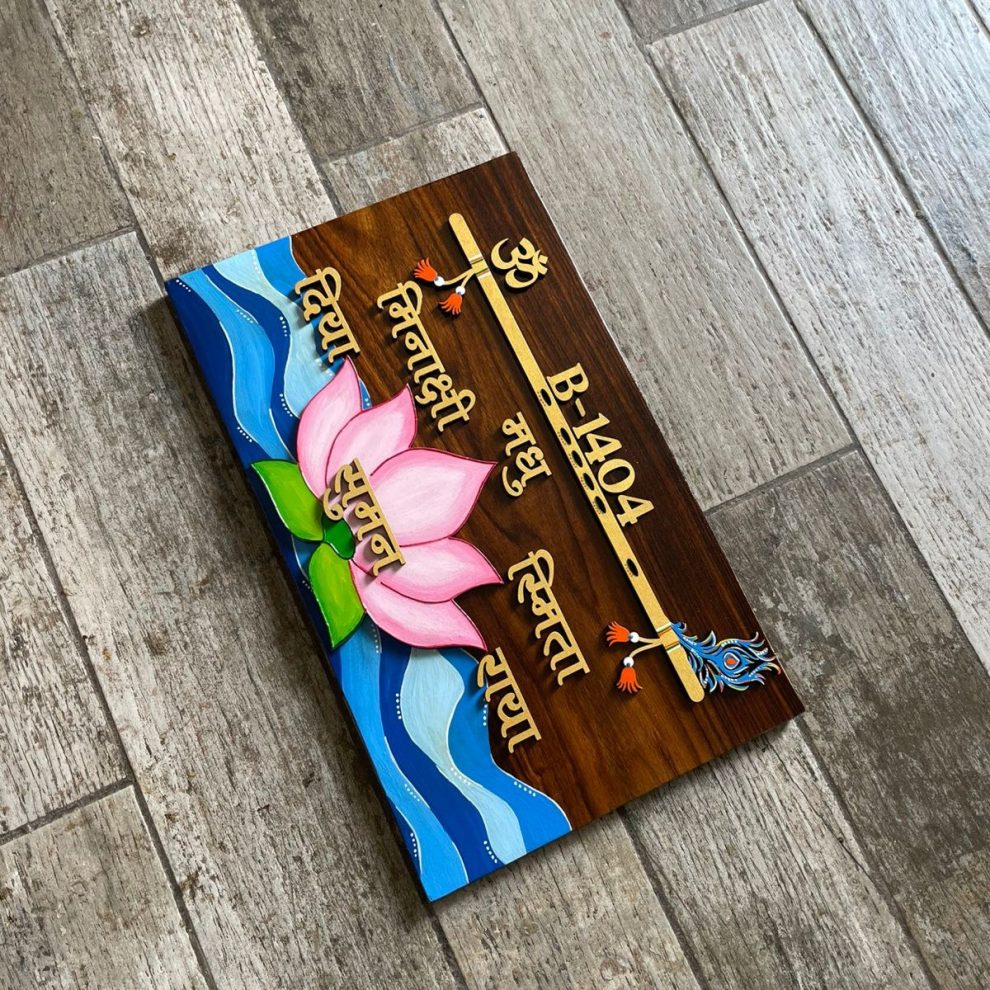 Sheesham Wood House Nameplate | Maa Laxmi Lotus and Krishna