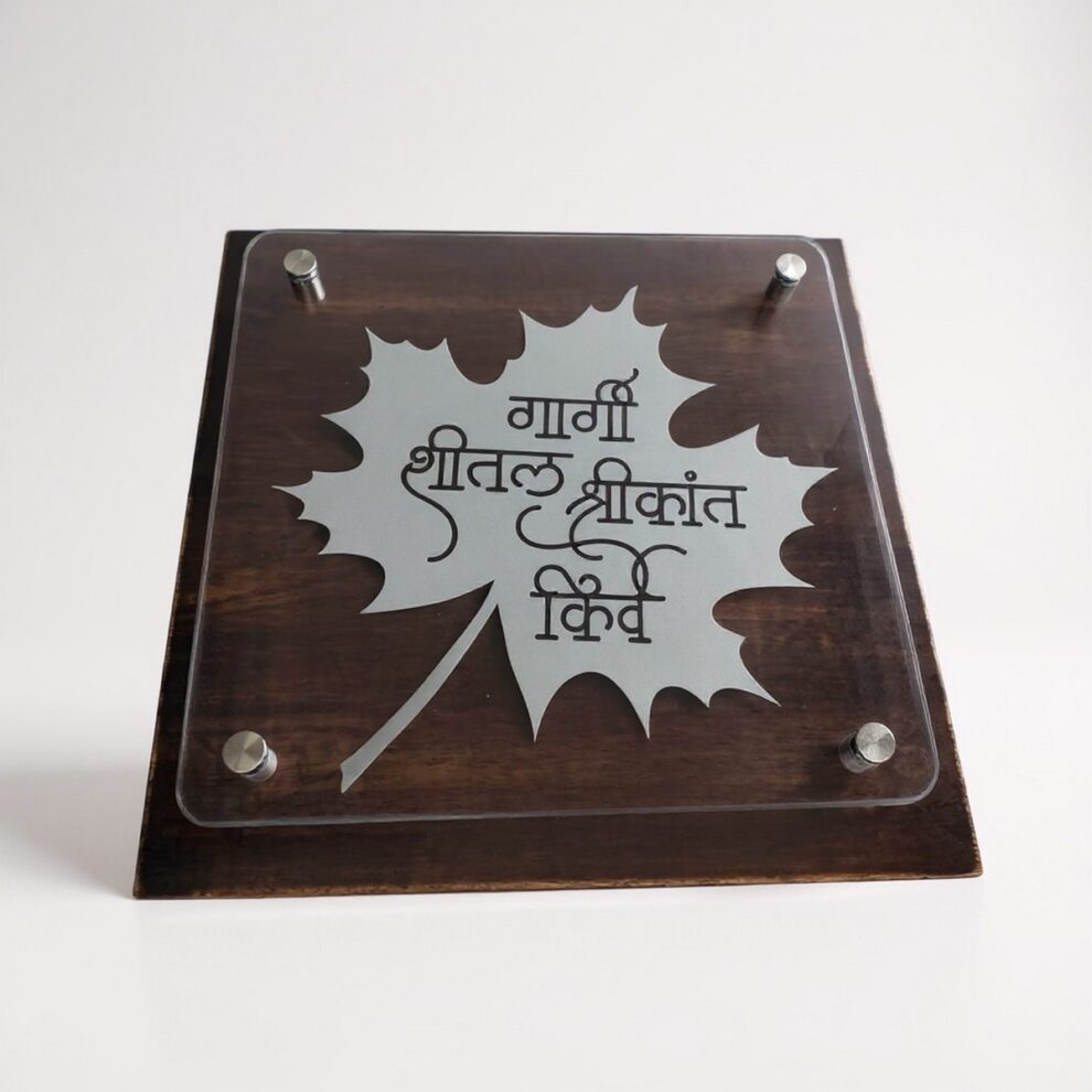Stylish Maple Leaf Theme Nameplate Kirve