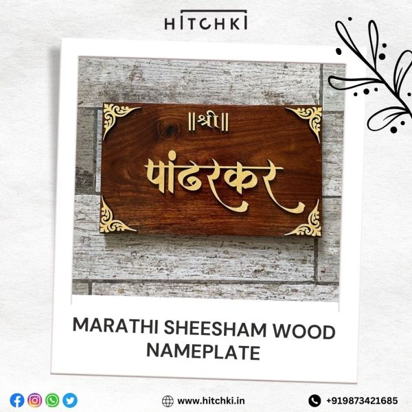Exclusive Marathi Sheesham Wood Nameplate – Elegant