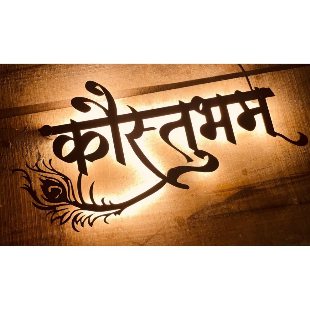 Metal Home Led Waterproof Name Plate | Mor Pankh Design