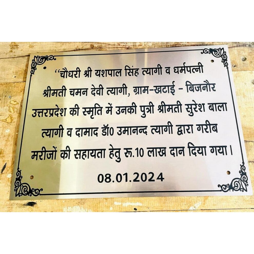 Metal Lazer Engraved Personalised Name Plate | Weatherproof