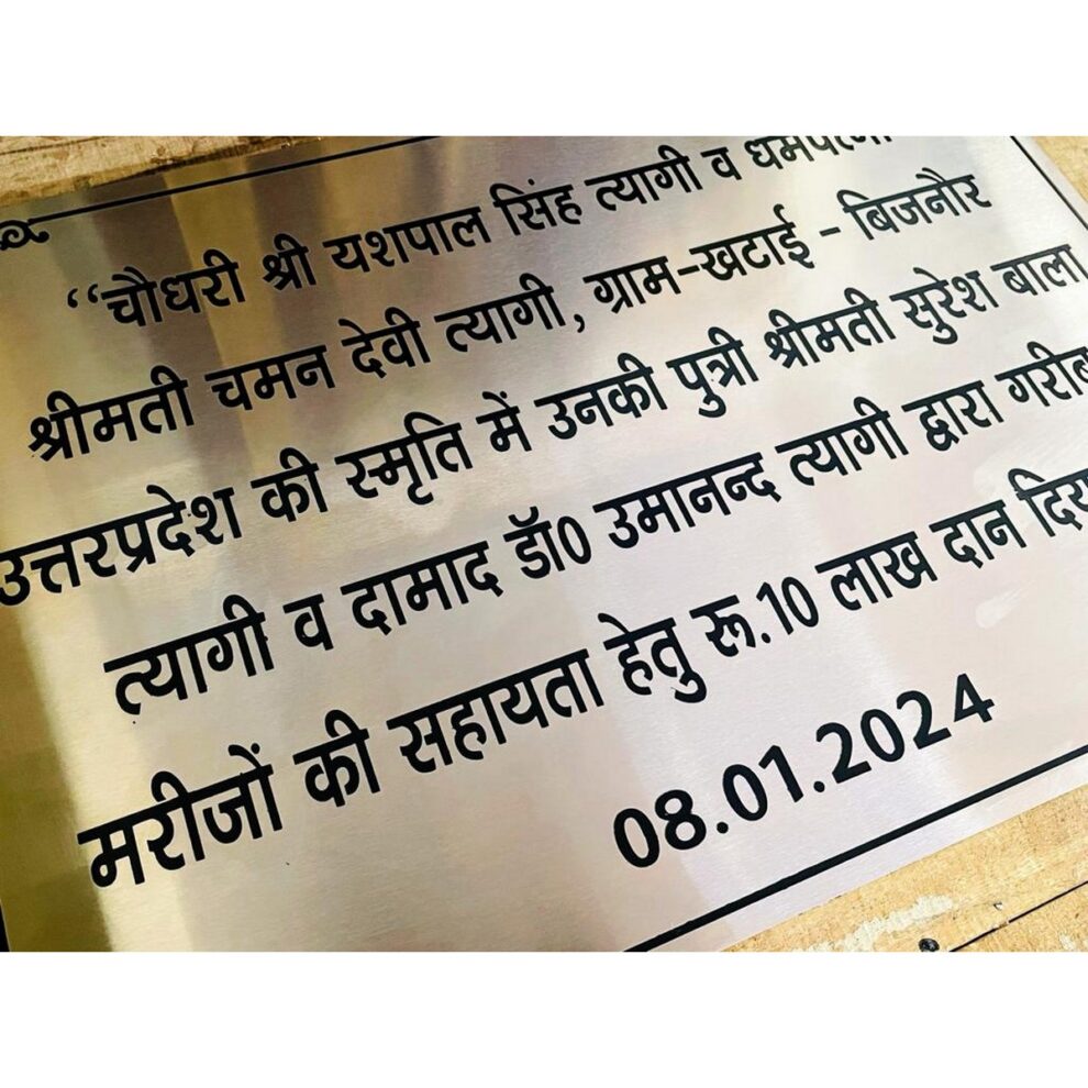 Metal Lazer Engraved Personalised Name Plate | Weatherproof