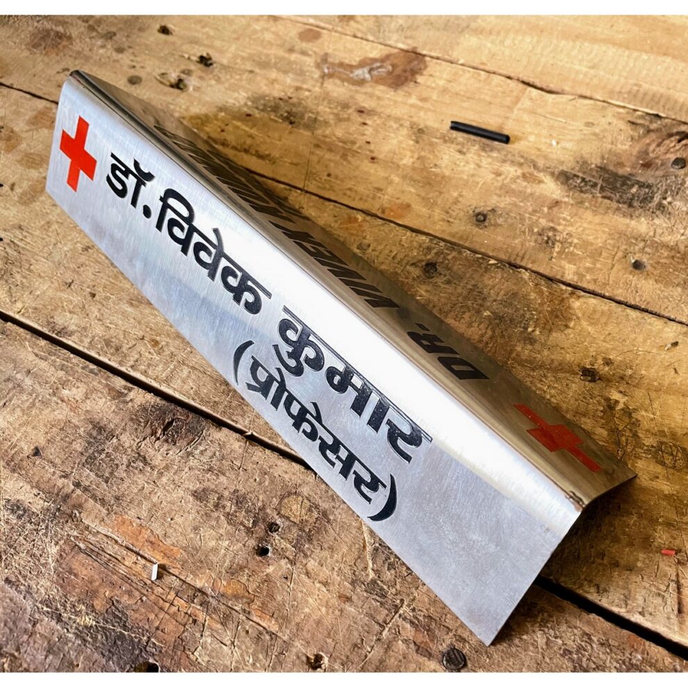 Metal Table Engraved Name Plate - Both Side - SS 304 Metal