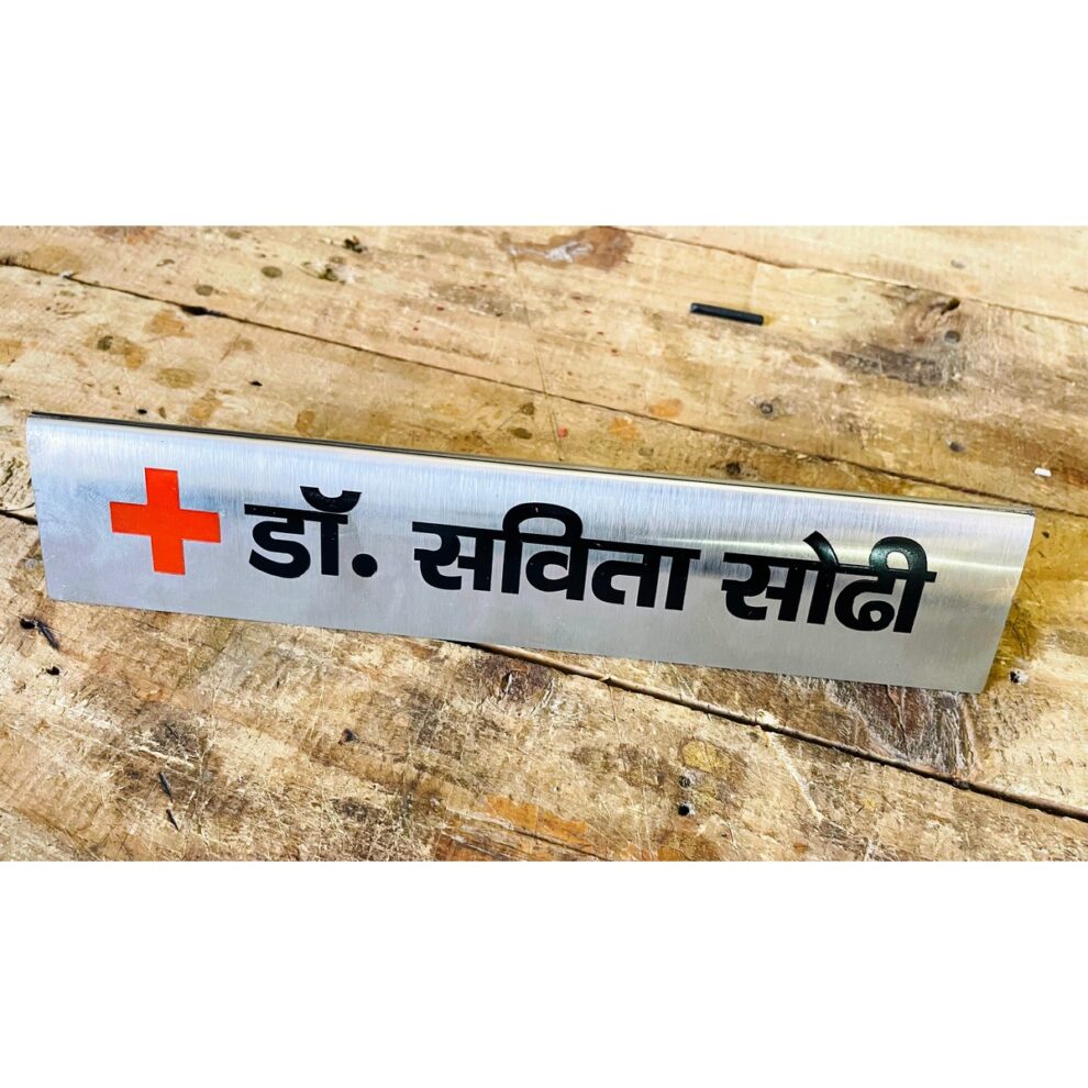 Metal Table Engraved Name Plate - Both Side - SS 304 Metal