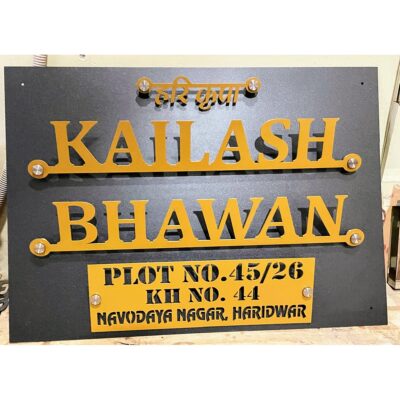 Metal Villa Customizable Name Plate - waterproof