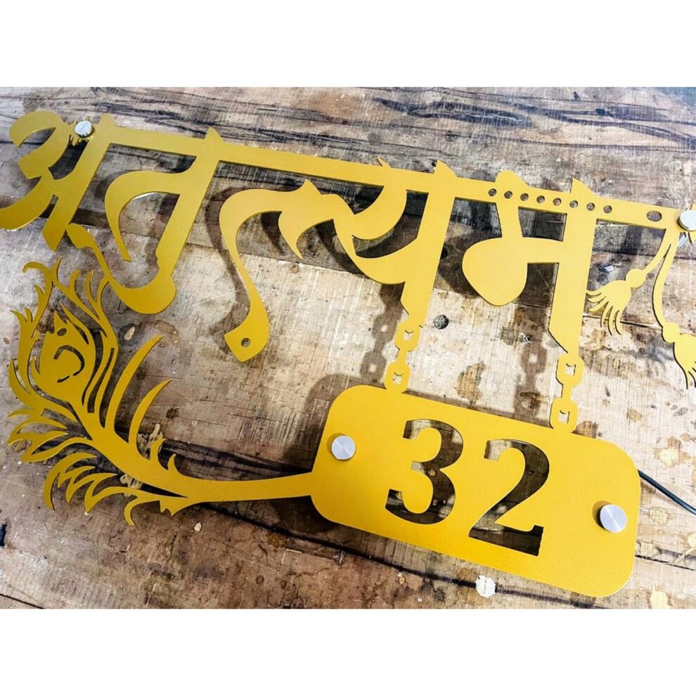 Mor Pankh Customizable LED Metal Name Plate – Customizable
