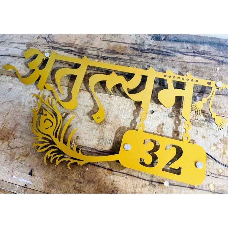 Mor Pankh Customizable LED Metal Name Plate – Customizable