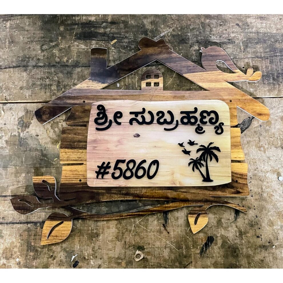 Customisable Acrylic Name Plate | 3D Embossed Letters