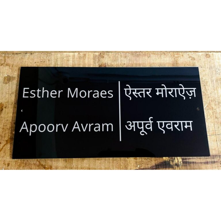 Acrylic LED Name Plate | Customizable Embossed Letters
