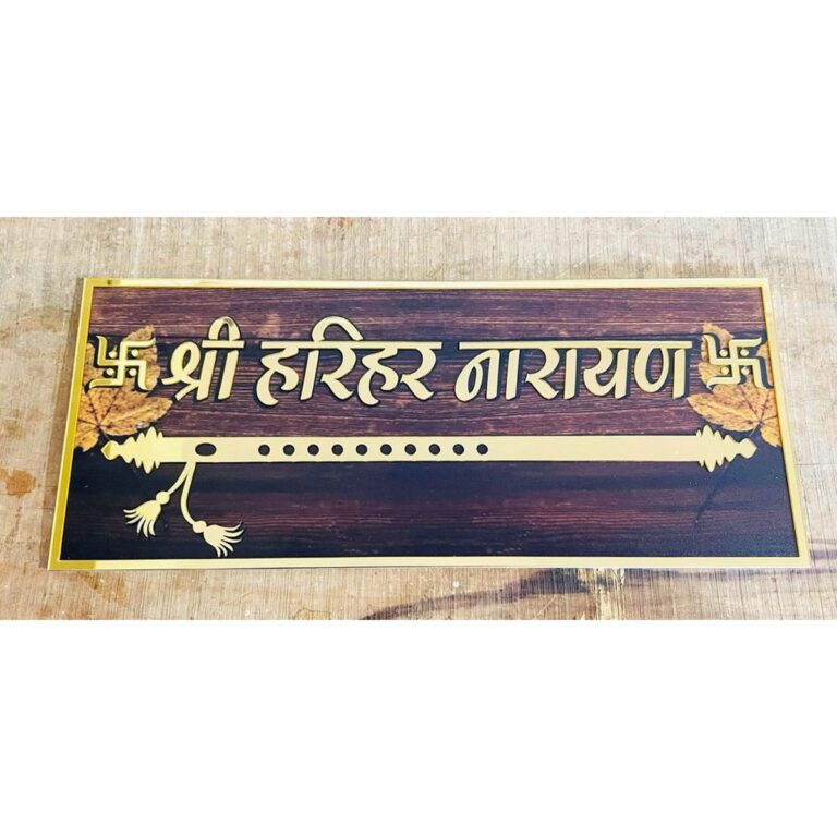 New Unique Golden Acrylic Nameplate | Golden Letters