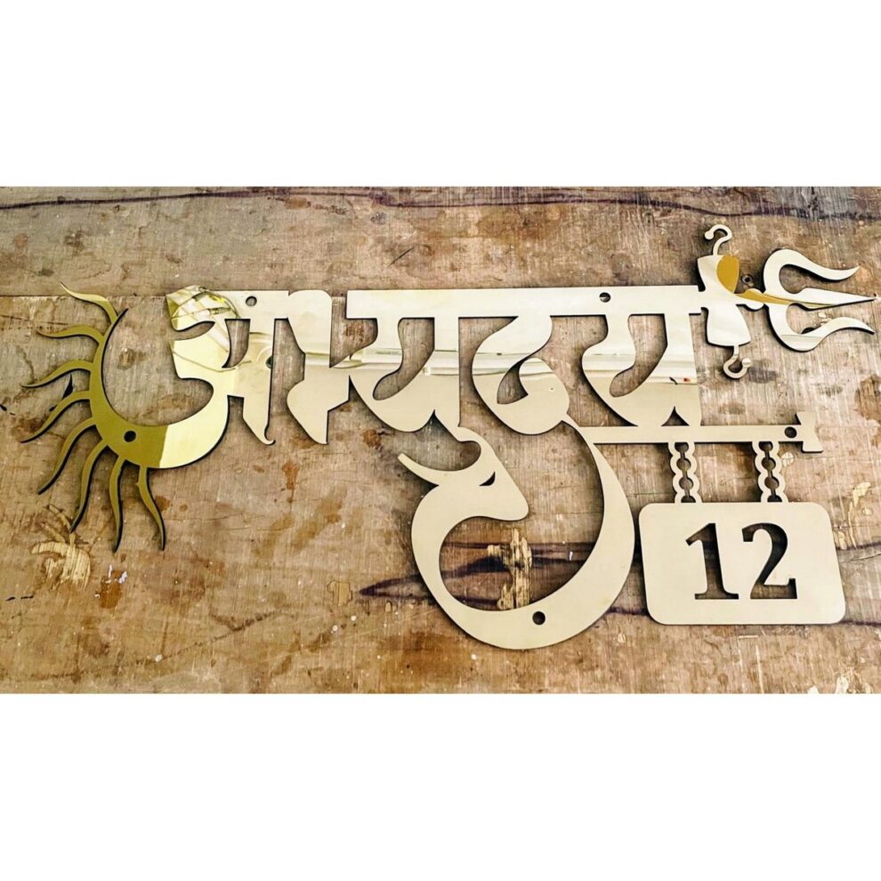 Golden Stainless Steel Home Name Plate | Elevate Your Home