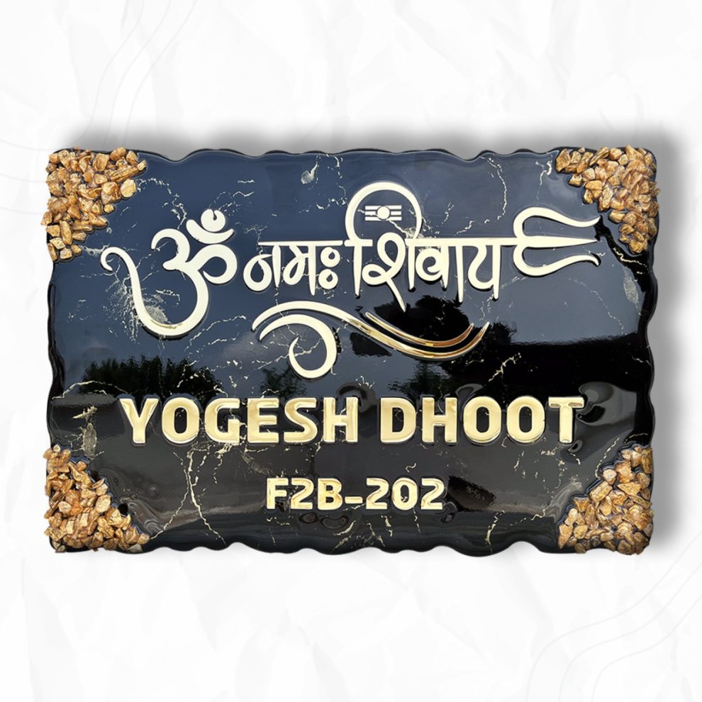 Om Namah Shivay Nameplate Theme Resin Coated Black