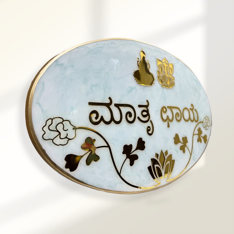 Ganesh Theme Resin Nameplate | Pastel Green & White Laxmi