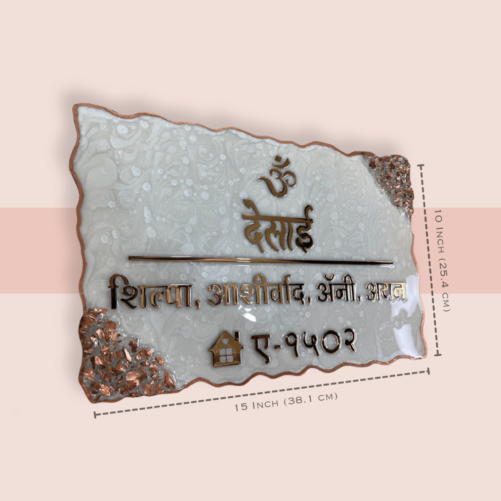 Pearl White Swirl Design Rose Gold Hindi Resin Nameplate