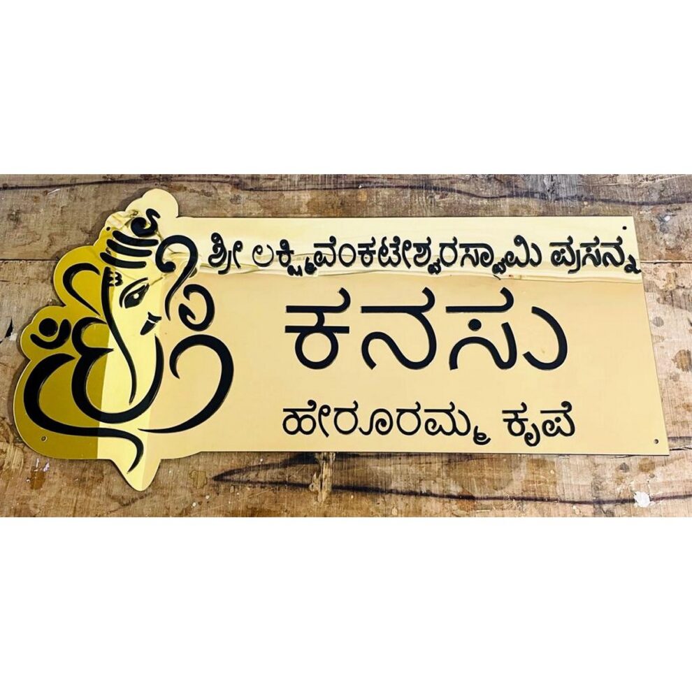 3D Embossed Acrylic Wall Name Plate | Personalize Your Space