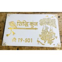Divine Custom House Name Plates | Unleash Your Creativity