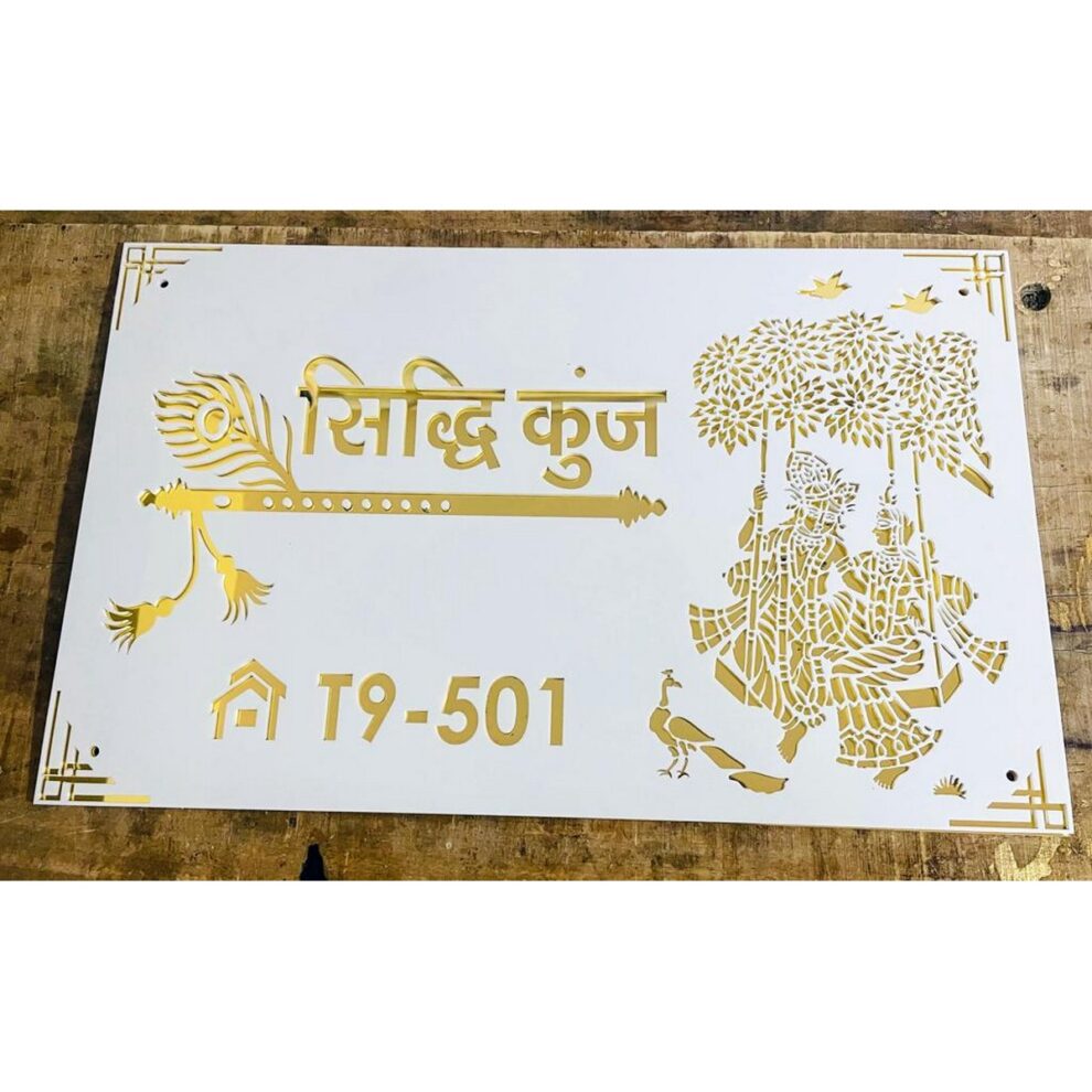 Radha Krishna Design Acrylic Name Plate 🏡 Weatherproof