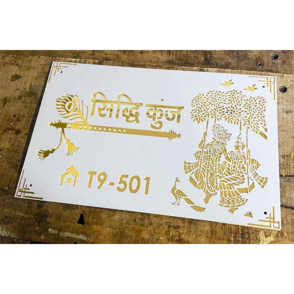 Radha Krishna Design Acrylic Name Plate 🏡 Weatherproof