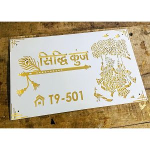 Radha Krishna Design Acrylic Name Plate 🏡 Weatherproof