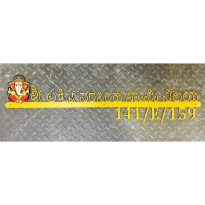 Golden CNC Laser Cut Metal Home Name Plate | Customized