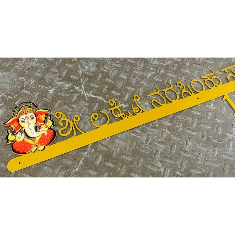 Golden CNC Laser Cut Metal Home Name Plate | Customized