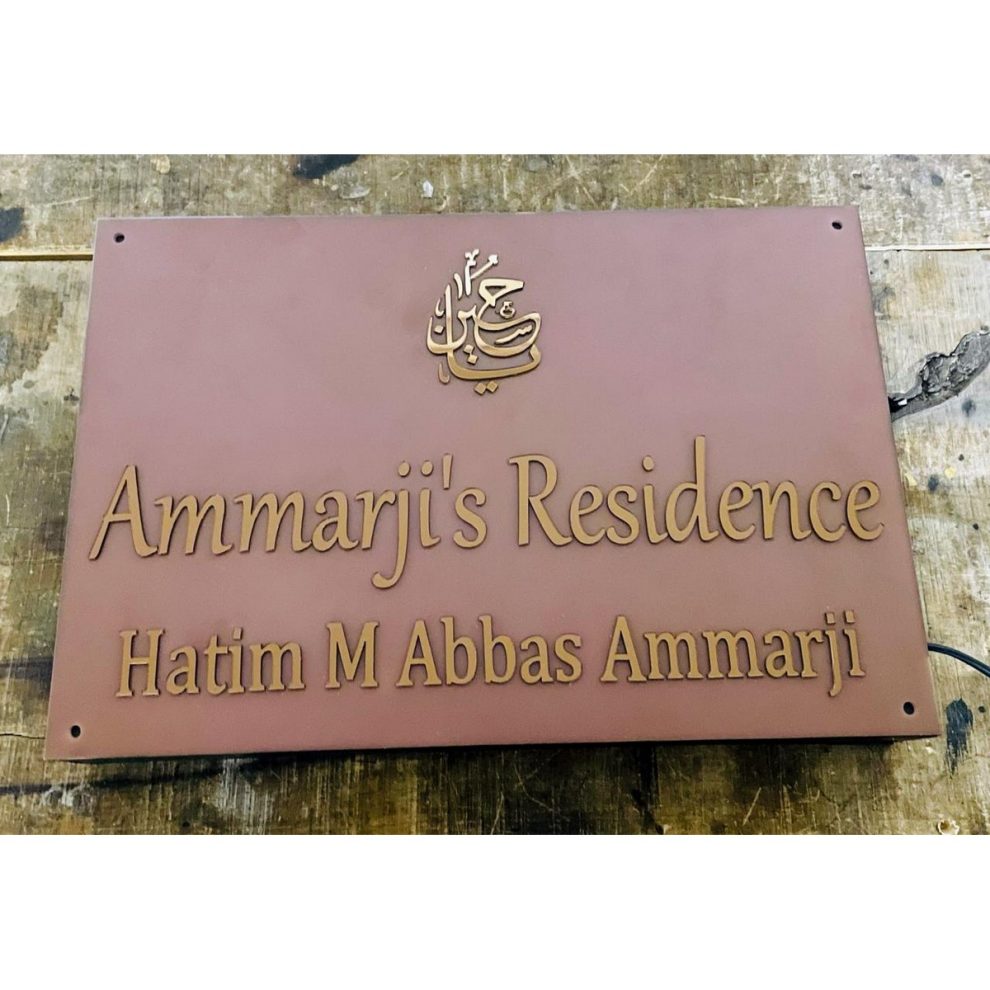 Customised Home Name Plate | Rose Gold Embossed Letters