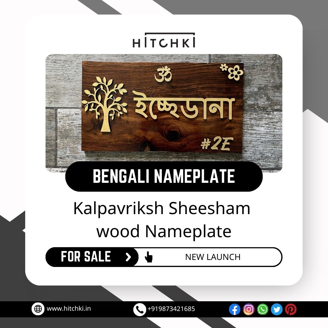 Elegant Rose Wood Bengali Nameplate – Handcrafted & Custom