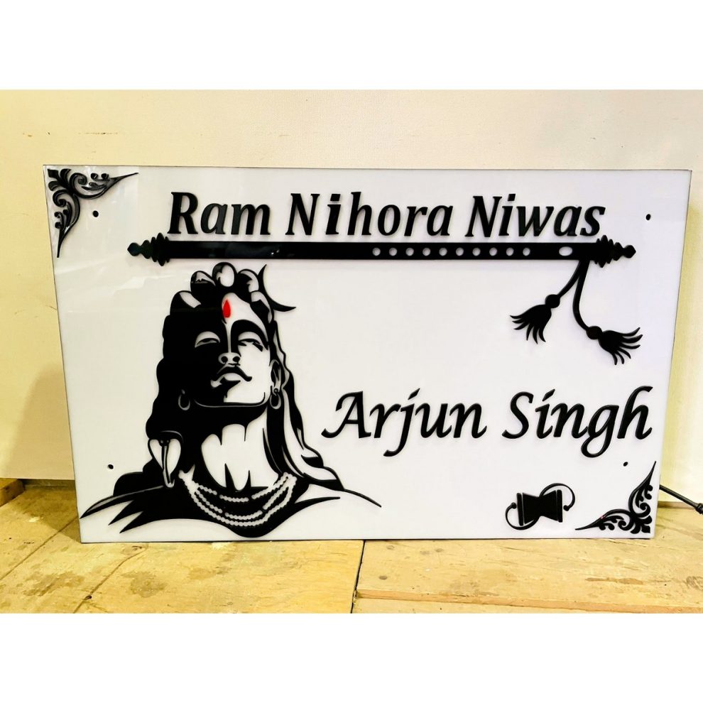 Shiv Ji Design Acrylic Home Name Plate - Waterproof