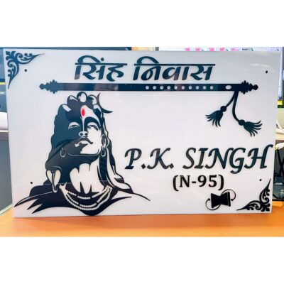 Shiv Ji Design Acrylic LED Home Name Plate | HITCHKI