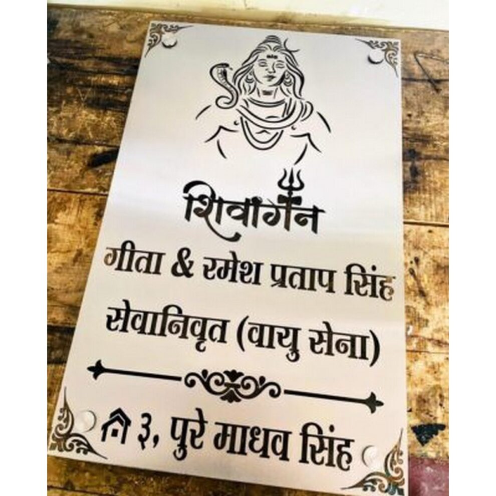 Shiv Ji Design Stainless Steel LED Nameplate