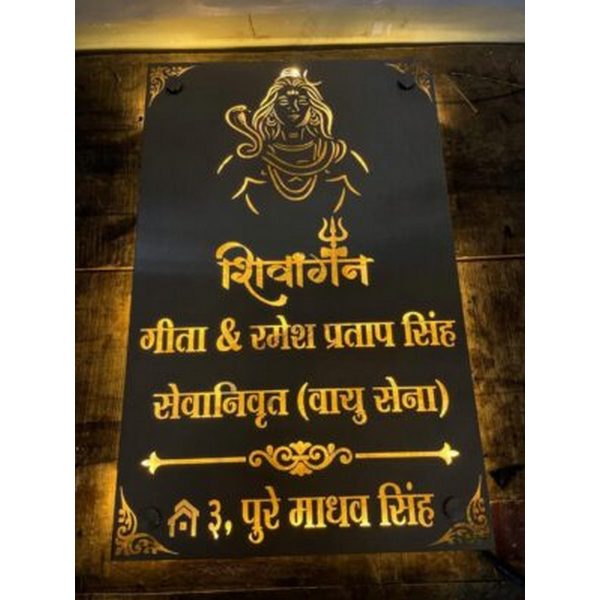 Shiv Ji Design Stainless Steel LED Nameplate
