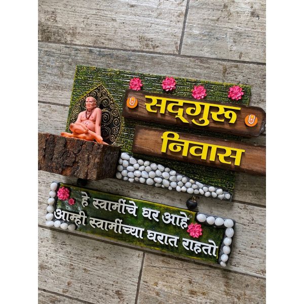 Shree Swami Samarth Wooden Nameplate | With Natural Stones