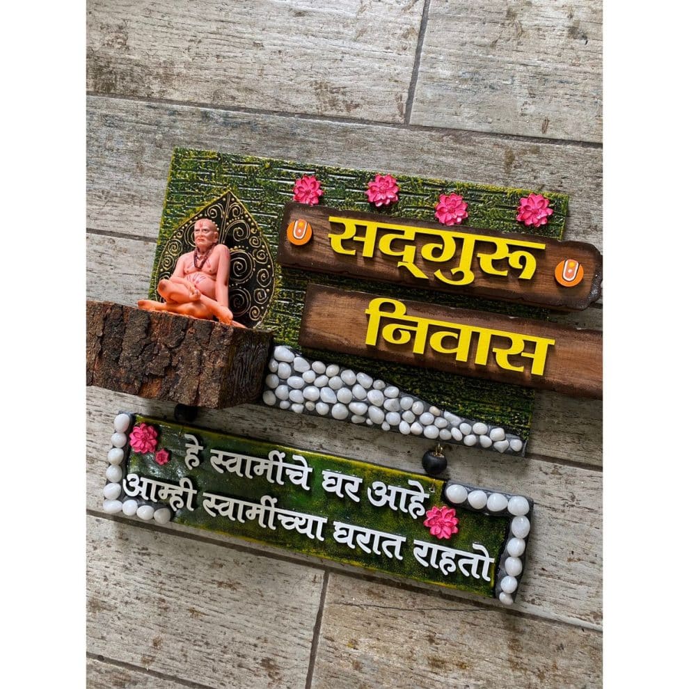 Shree Swami Samarth Wooden Nameplate | With Natural Stones