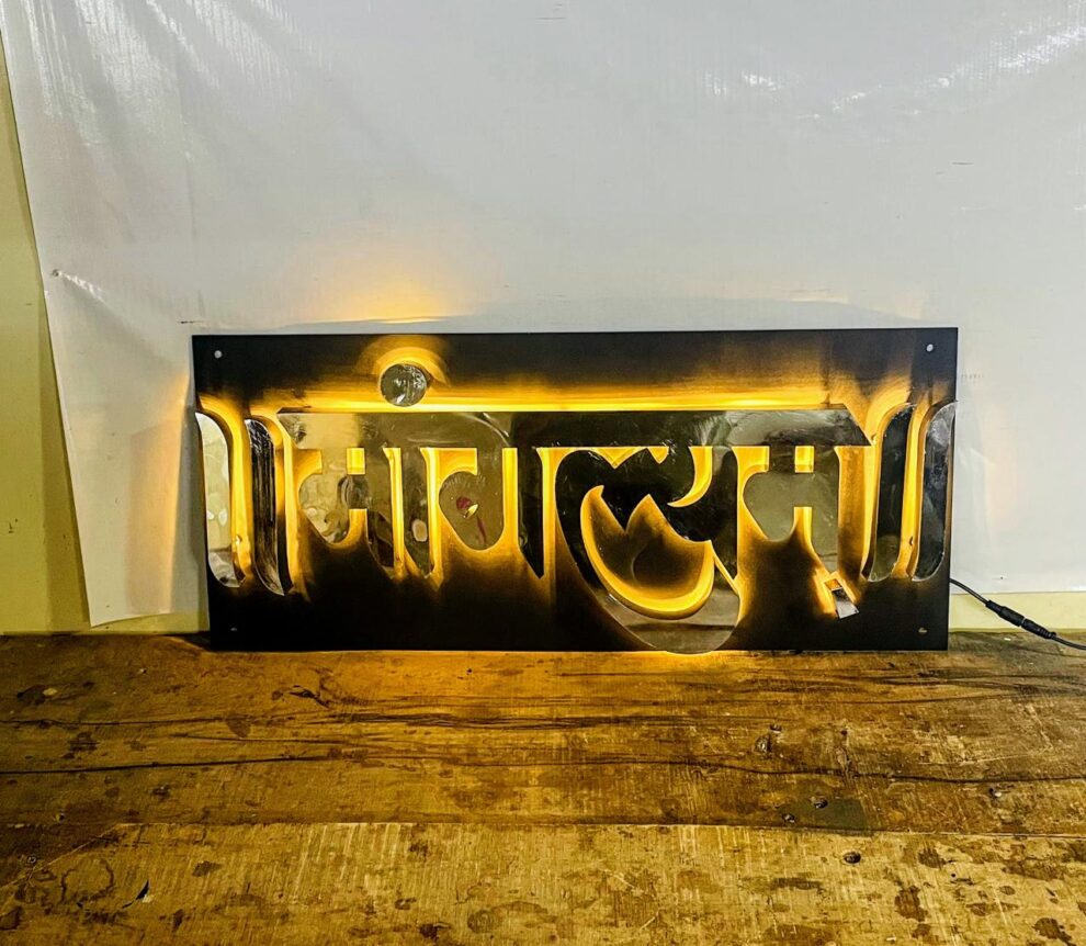 Silver Stainless Steel Embossed Letters LED Name Plate | HITCHKI